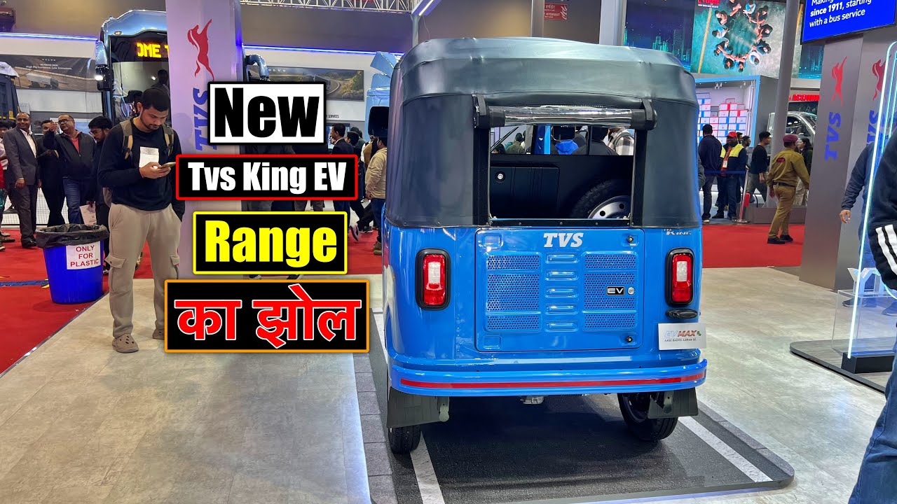 TVS King Ev Max New Auto Launch Full Review || Best Ev auto in India ...