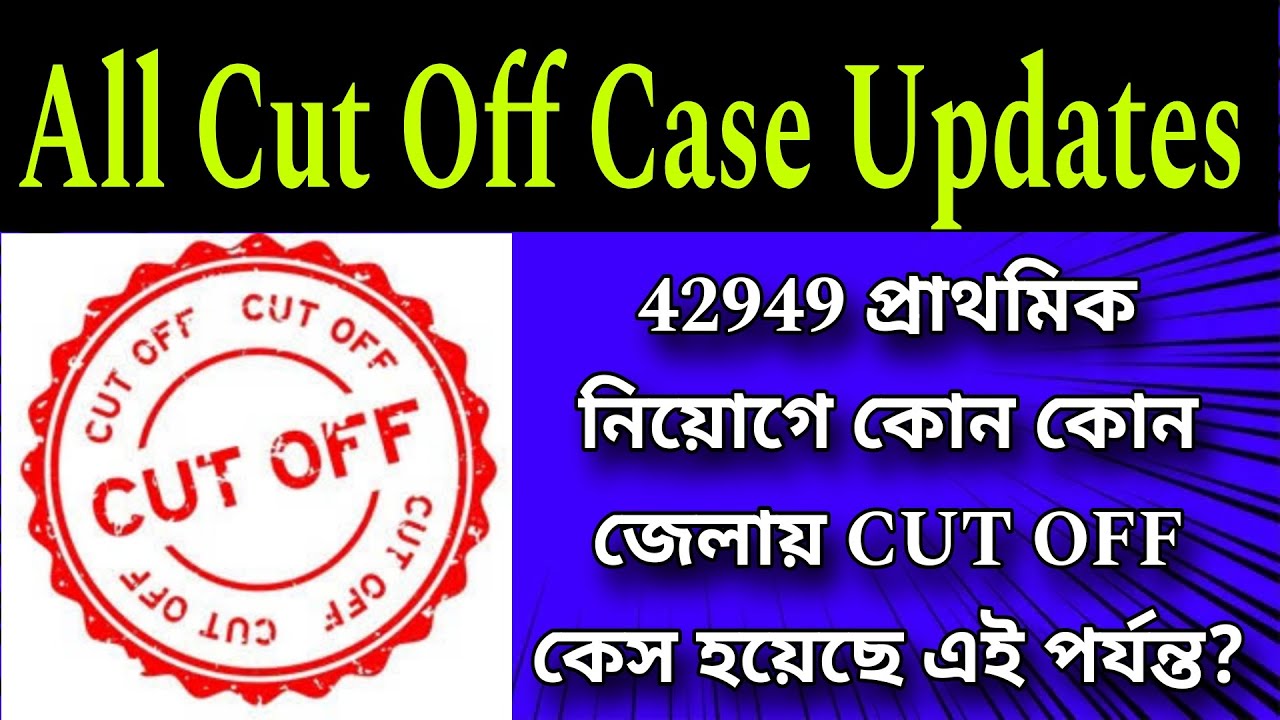 All District Wise Cut Off Case Updates । 42949 প্রাথমিক নিয়োগে কোন কোন ...