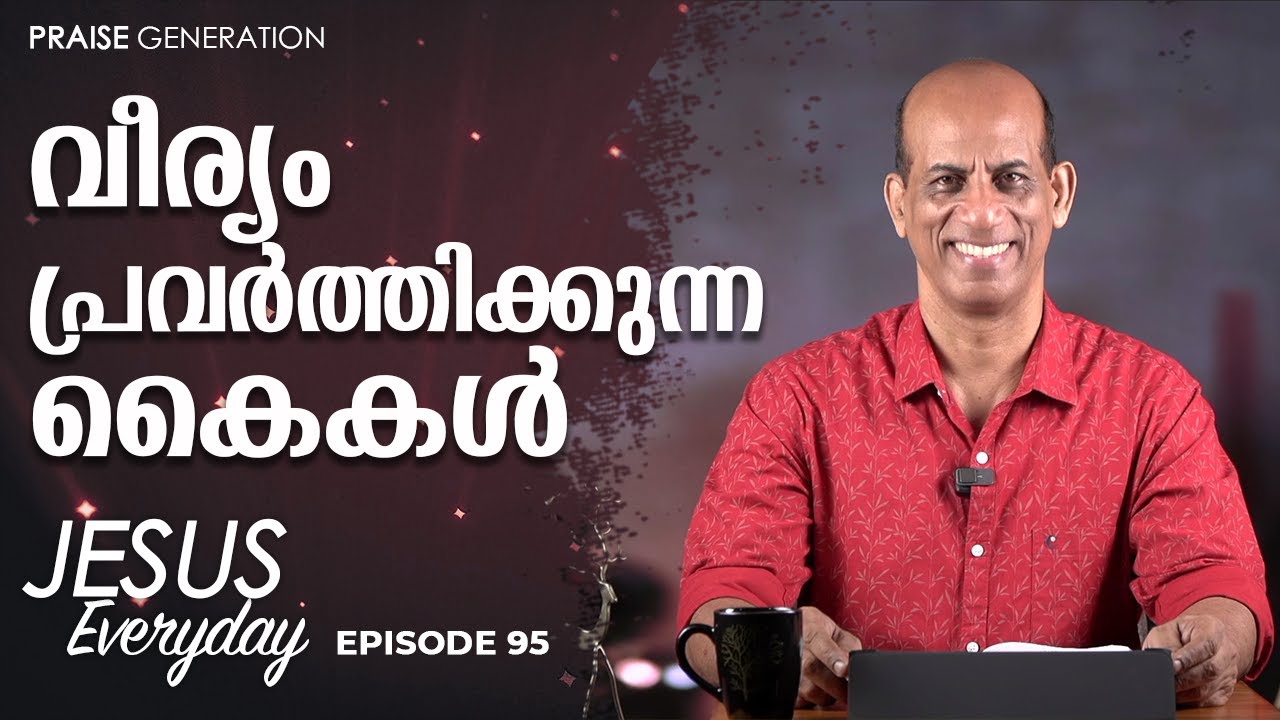 Jesus Everyday - Morning Devotion | 22 December 2023 | Episode 95 | Ps ...
