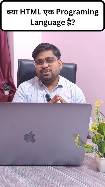 क्या Html एक Programing Language है 🤔🤔 Html Programming Css Programminglanguage Youtube
