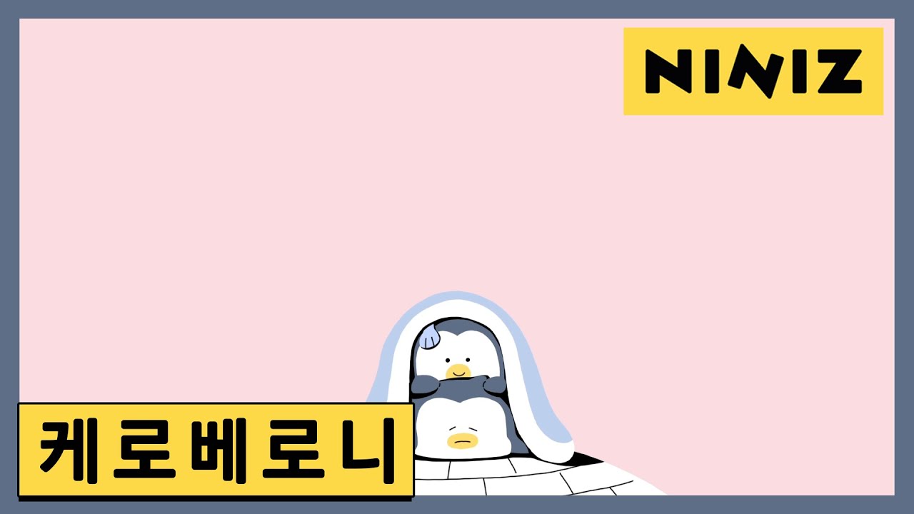 [NINIZ] 캐릭터 소개 | 케로베로니 KERO & BERONY - YouTube
