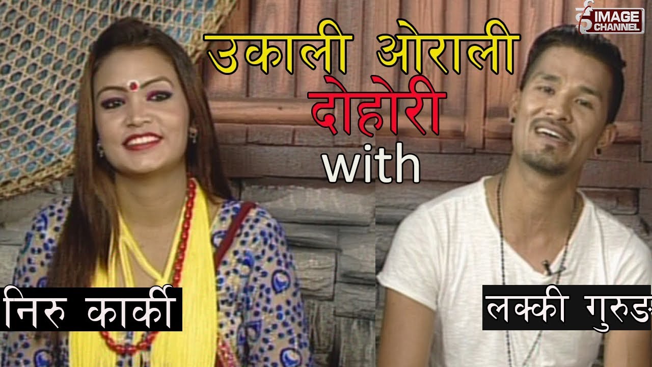Ukali Orali with Lucky Gurung & Niru Karki - 2074 - 5 - 5 - YouTube