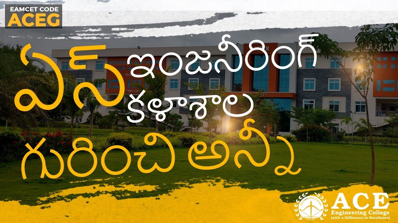All About Ace Engineering College Ace Engineering College Aceg Autonomous Hyderabad Youtube