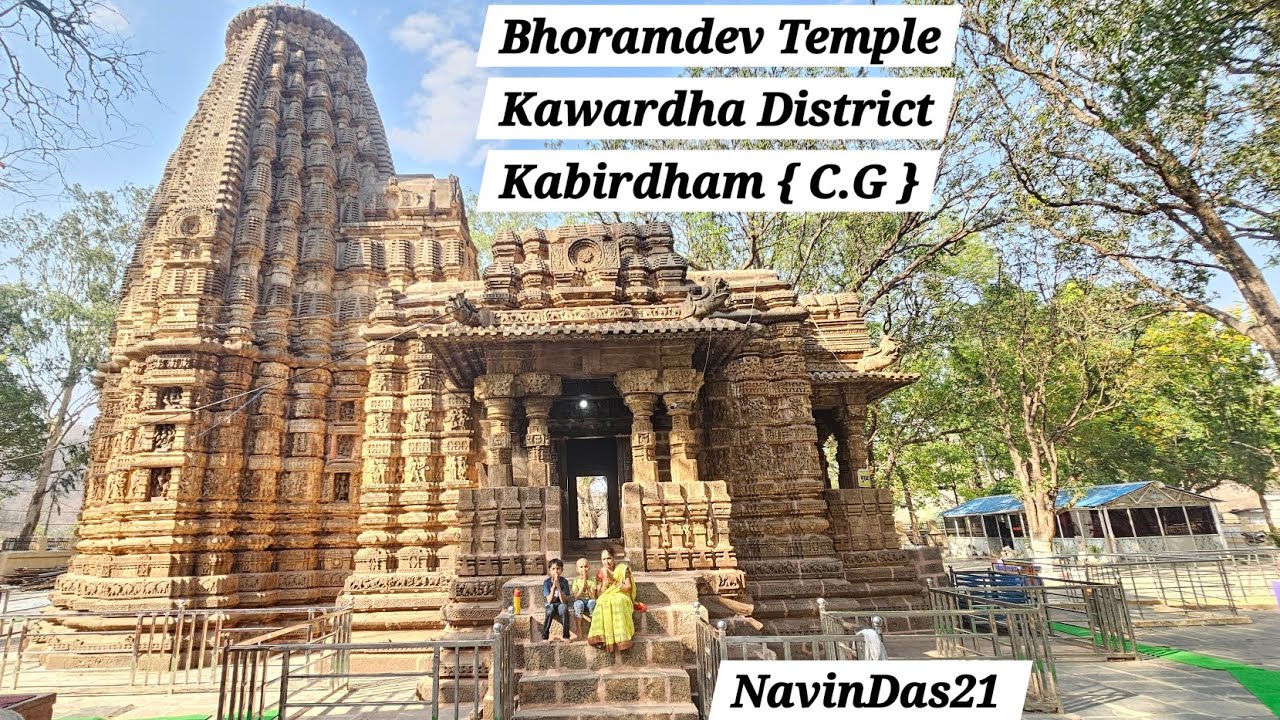 Bhoramdev Temple Kawardha District Kabirdham { C.G } || भोरमदेव मंदिर ...