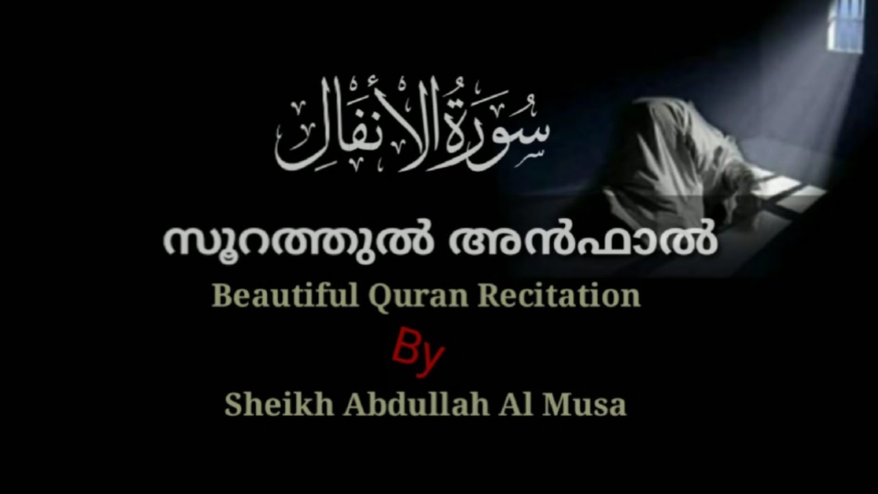 Surah Al-Anfal ️Beautiful Quran Recitation by Sheikh Abdullah Al Musa ...