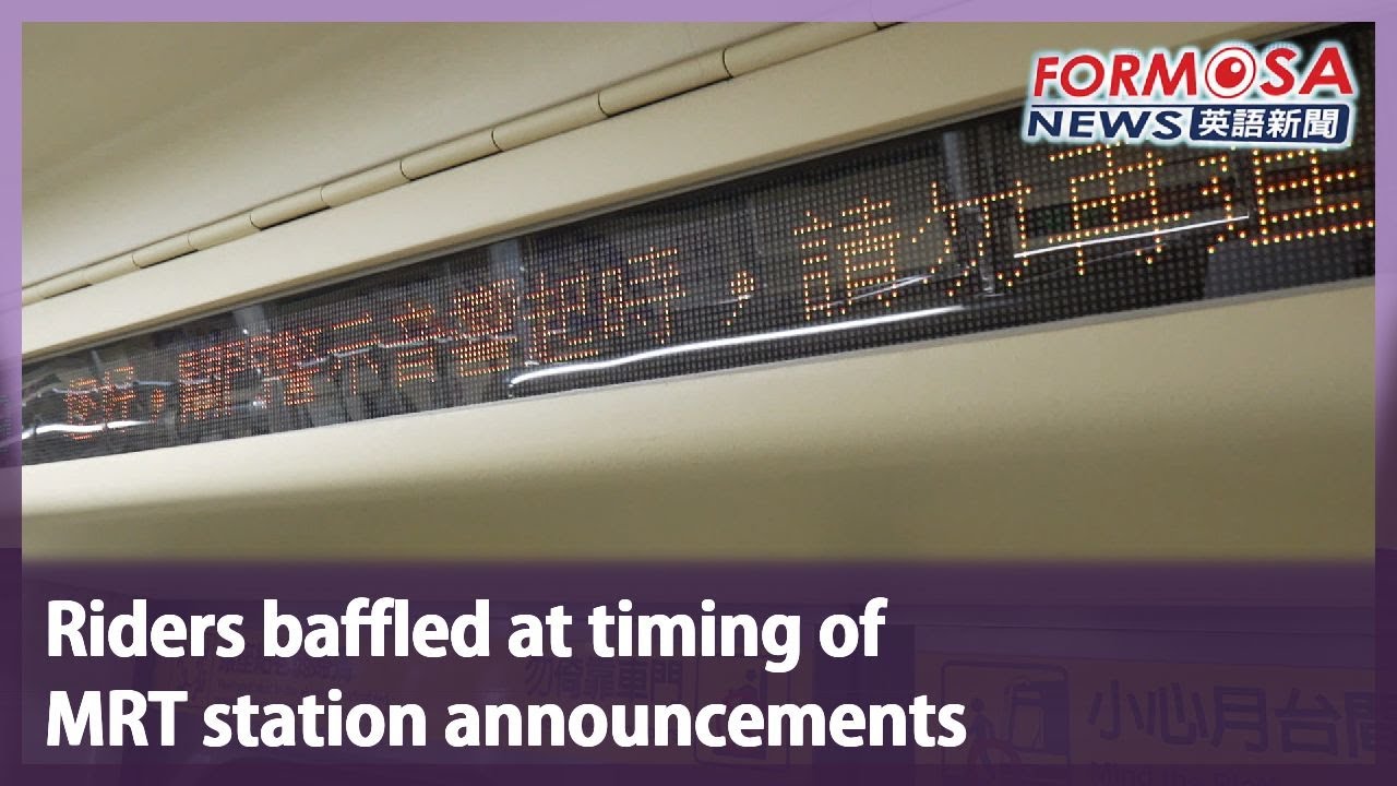 Riders baffled at timing of MRT station announcements｜Taiwan News - YouTube