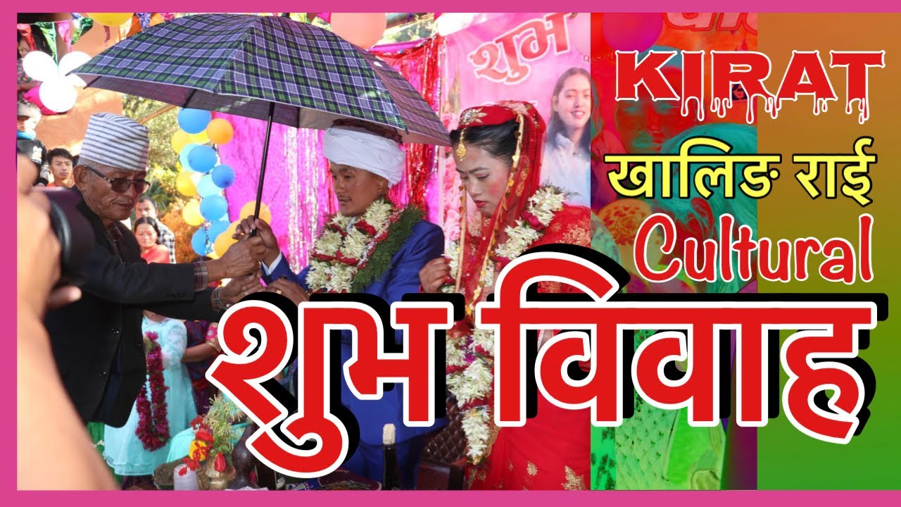 Santosh & Asmita किरात खालिङ्ग राई कल्चर शुभ विवाह Subha bibaha photo ...