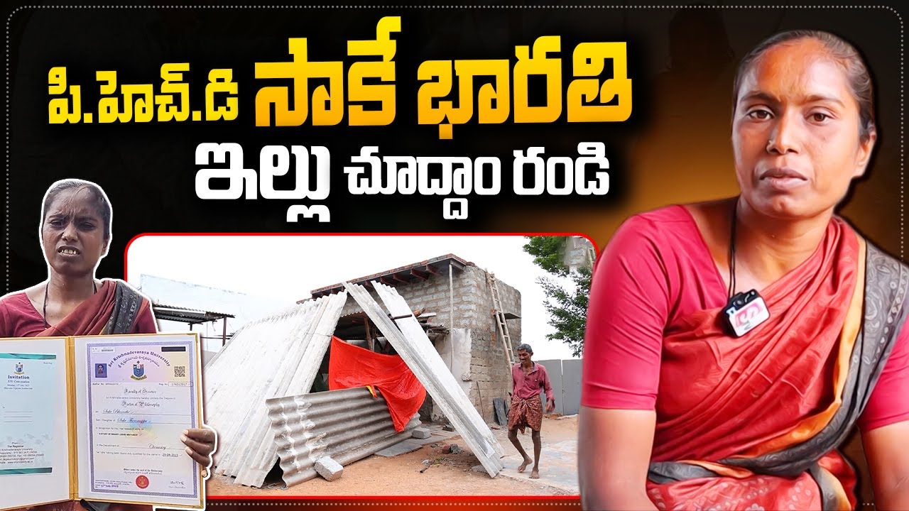 PhD Sake Bharathi Home Tour | Sake Bharathi Emotional Story ...