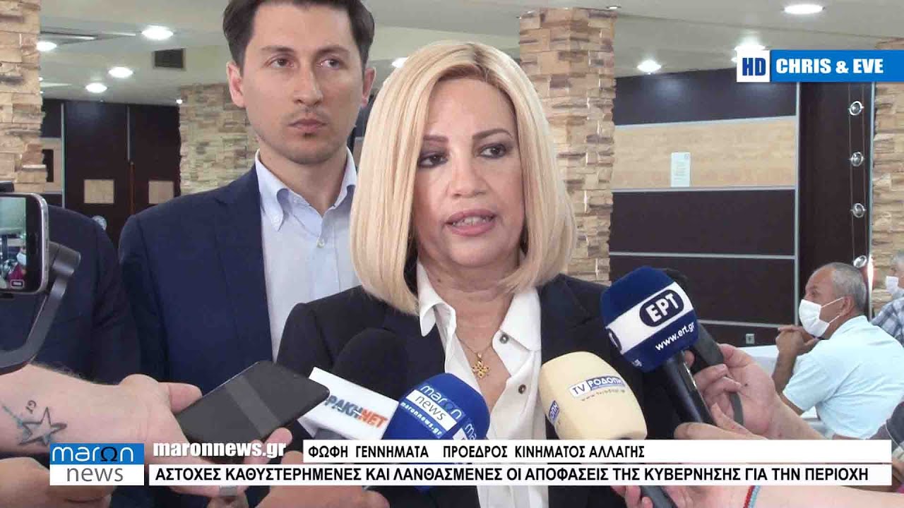 Η ΦΩΦΗ ΓΕΝΝΗΜΑΤΑ ΣΤΗΝ ΚΟΜΟΤΗΝΗ ΛΑΝΘΑΣΜΕΝΕΣ ΑΠΟΦΑΣΕΙΣ ΤΗΣ ΚΥΒΕΡΝΗΣΗΣ 14 ...