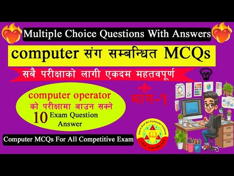Multiple Choice Questions With Answers computer operator Exam Question ...
