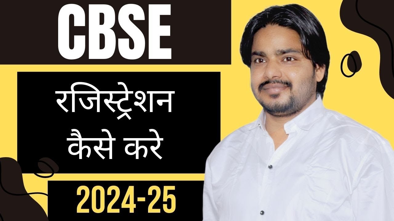 CBSE registration form for class 9th 2024 | 11th cbse ka registration ...