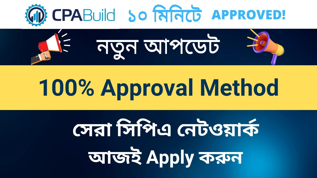 How To Create CPABuild Account in 2023 | Best CPA Network | CPABuild ...