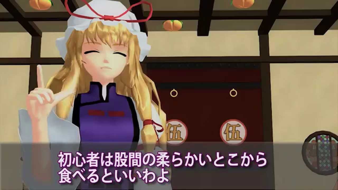 【Touhou MMD】Teach Me, Reimu!!!!! Episode 5 Part 2 (English subs) - YouTube
