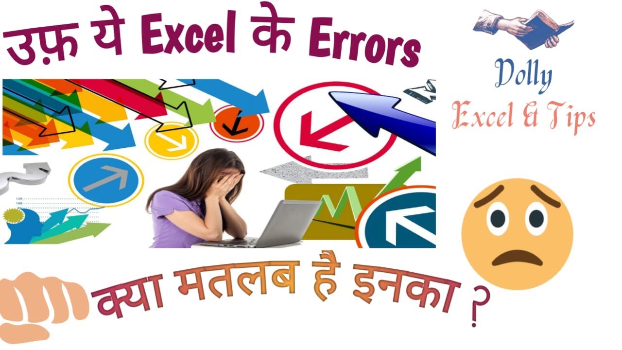 Excel Error Common Excel Errors Value Error Ref Error Ref Error Excel Error Common Excel Errors Value Error Ref Error Ref Error
