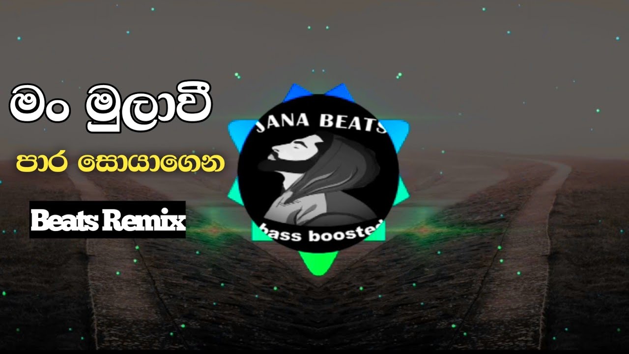 Man Mulawee Para Soyagena ( Jana Beats Remix ) - YouTube Music