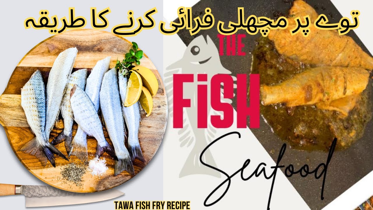 Fish Fry Recipe By RAHAT NAZ | Tawa Fish Fry Recipe | توے پر مچھلی ...