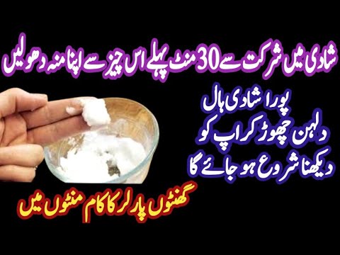 How To make Face Wash At Home|Urgent Skin Whitening In Just 5 minutes ...