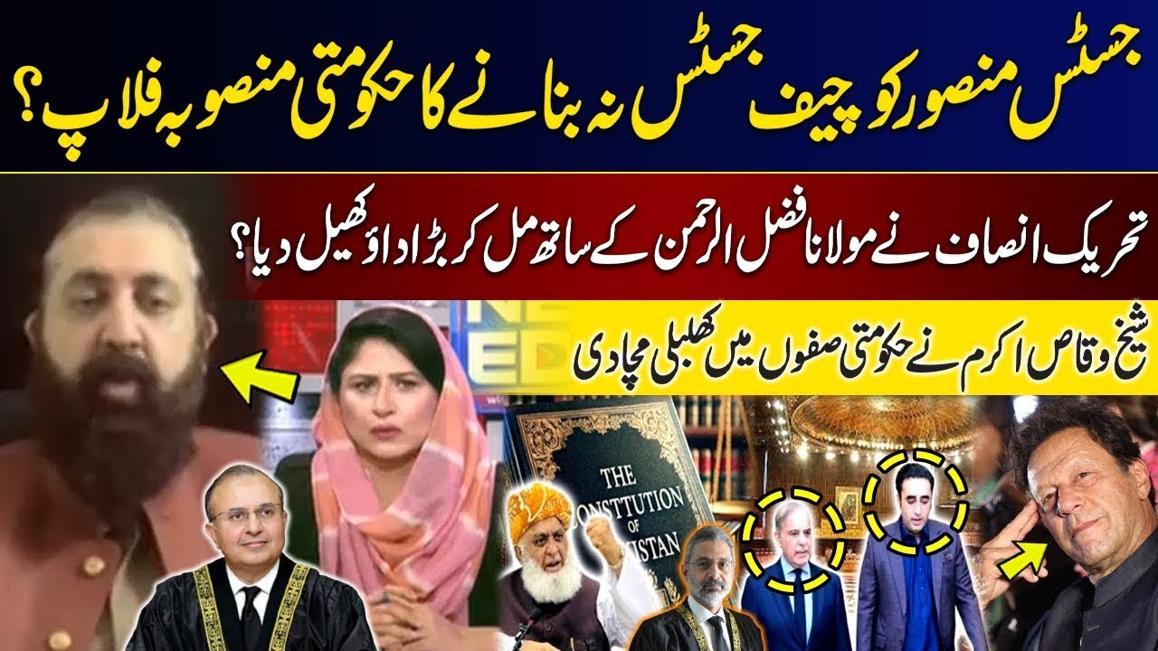 Sheikh Waqas Akram Revelation - YouTube