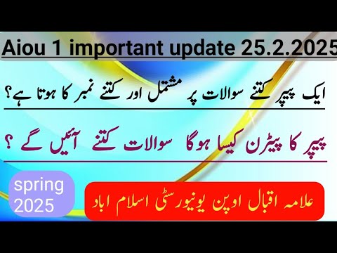 Aiou 1 important update 25.2.2025 | Aiou paper pattern 2025 | How much long short Q | Teach ...