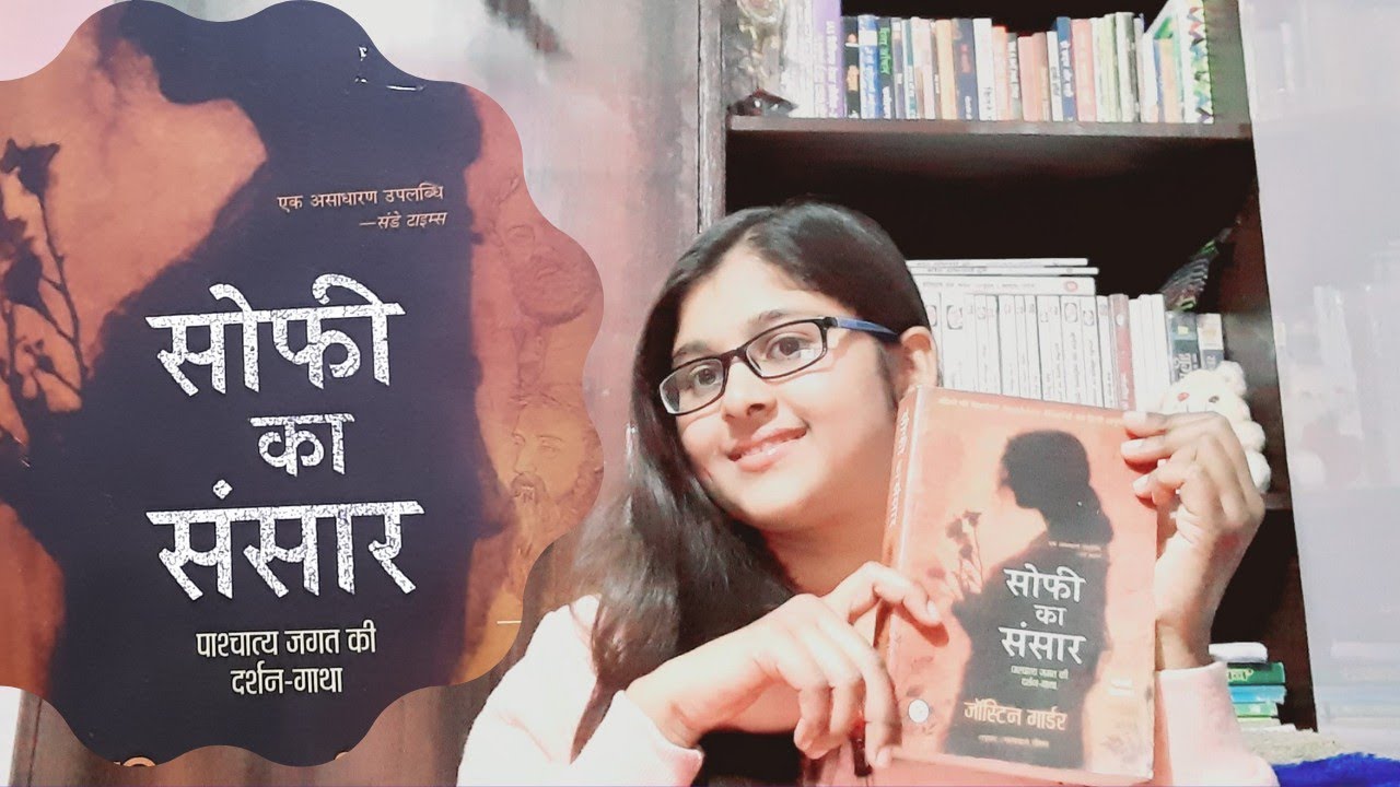 sofi ka Sansaar book review | Best Philosophy novel | Sofi's World ...
