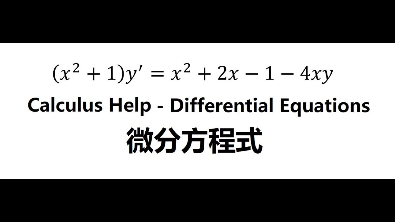 Calculus Help Differential Equations x 2 1 Y x 2 2x 1 4xy