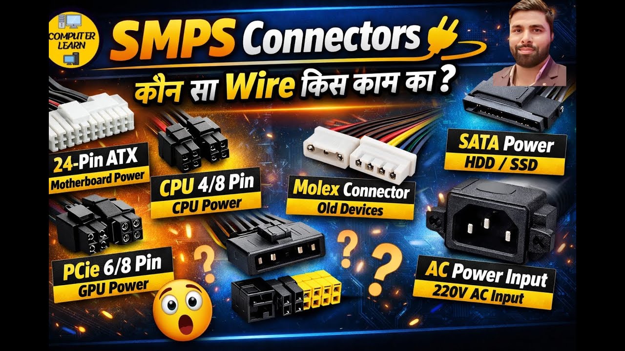 SMPS के सारे Cable Connectors 🔌| | कौन सा Wire का कहा Use है ? ||Full ...