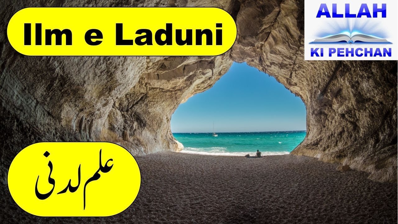 Ilm E Laduni Ruhani Ilm Ilm E Laduni In Urdu What Is Ilm E ilm-e-laduni-ruhani-ilm-ilm-e-laduni-in-urdu-what-is-ilm-e