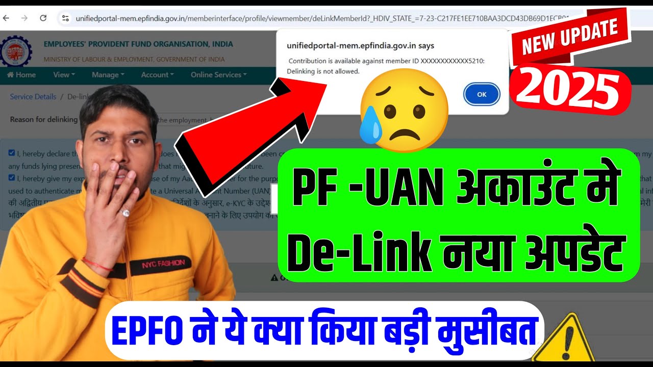 PF UAN De-Link New Update 2025 🔴 PF De-Link new option 2025 | PF member ...