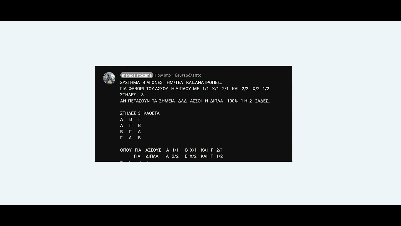 ΝΕΟ ΠΟΛΛΑΠΛΟ ΣΥΣΤΗΜΑ ΓΙΑ ΜΠΑΣΚΕΤ ΚΑΙ ΠΟΔΟΣΦΑΙΡΟ ΜΕ ΗΜ.ΤΕΛ Η ΚΑΙ ΣΗΜΕΙΑ ...