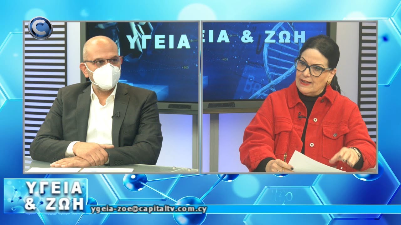 ΥΓΕΙΑ ΚΑΙ ΖΩΗ 26/11/20 - YouTube
