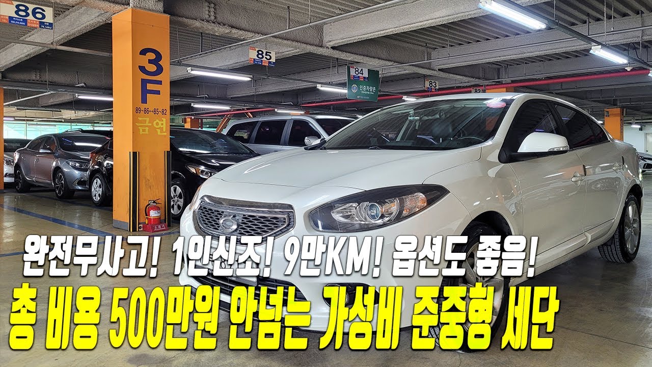 전차주가 관리 잘 해놓은 가성비 좋은 준중형 세단 중고차 추천 가성비중고차 Youtube