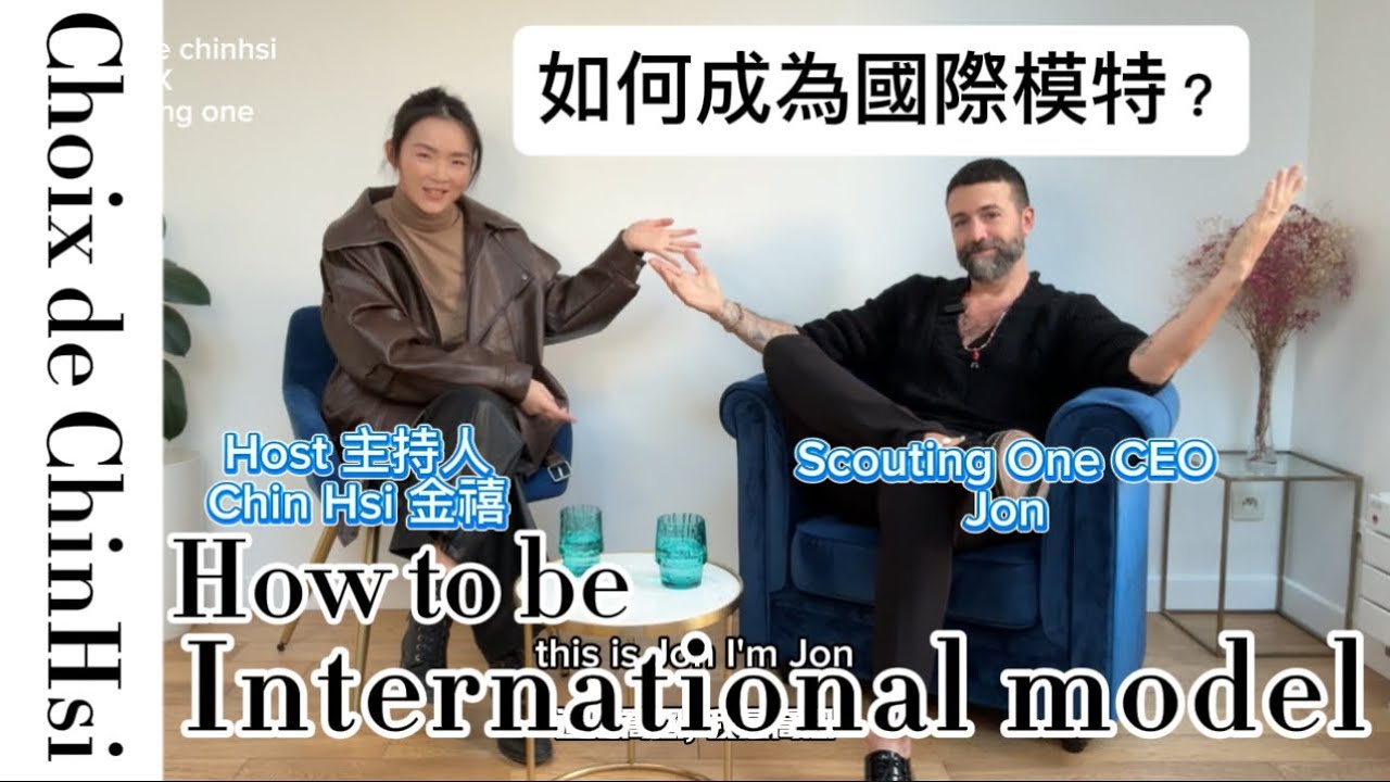 金挑禧選 x Scouting One - 如何成為國際模特？（Choix de ChinHsi x Scouting One - How to be international model ...
