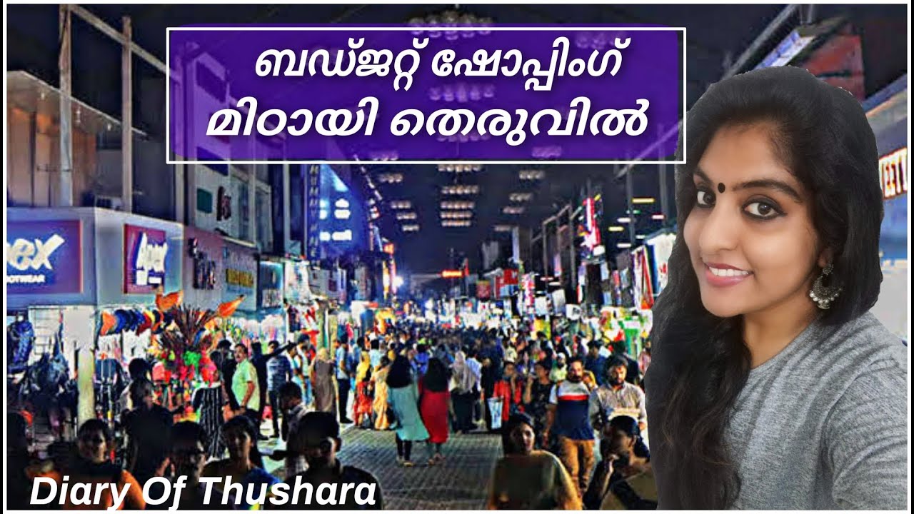 Mittayi theruvu kozhikode | Budget Shopping at SM street Calicut ...