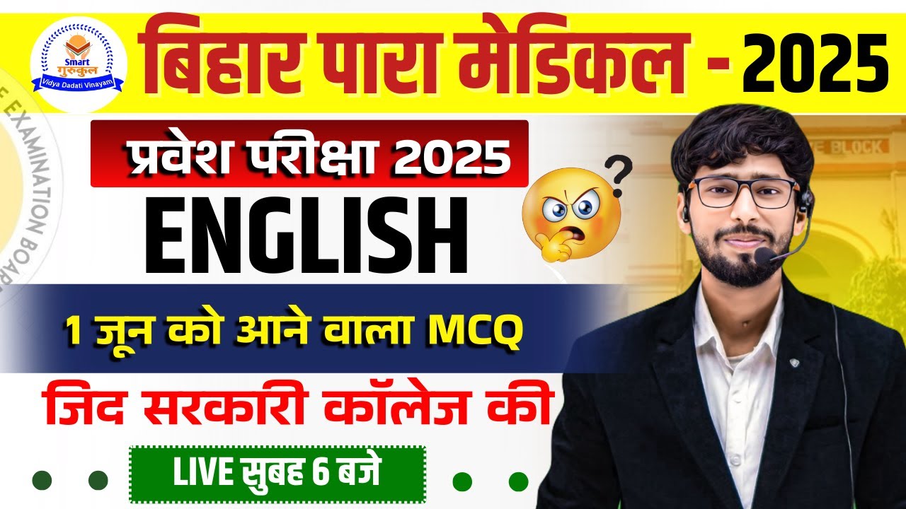 Bihar Paramedical Entrance Exam 2025 | Paramedical Online Class 2025 ...