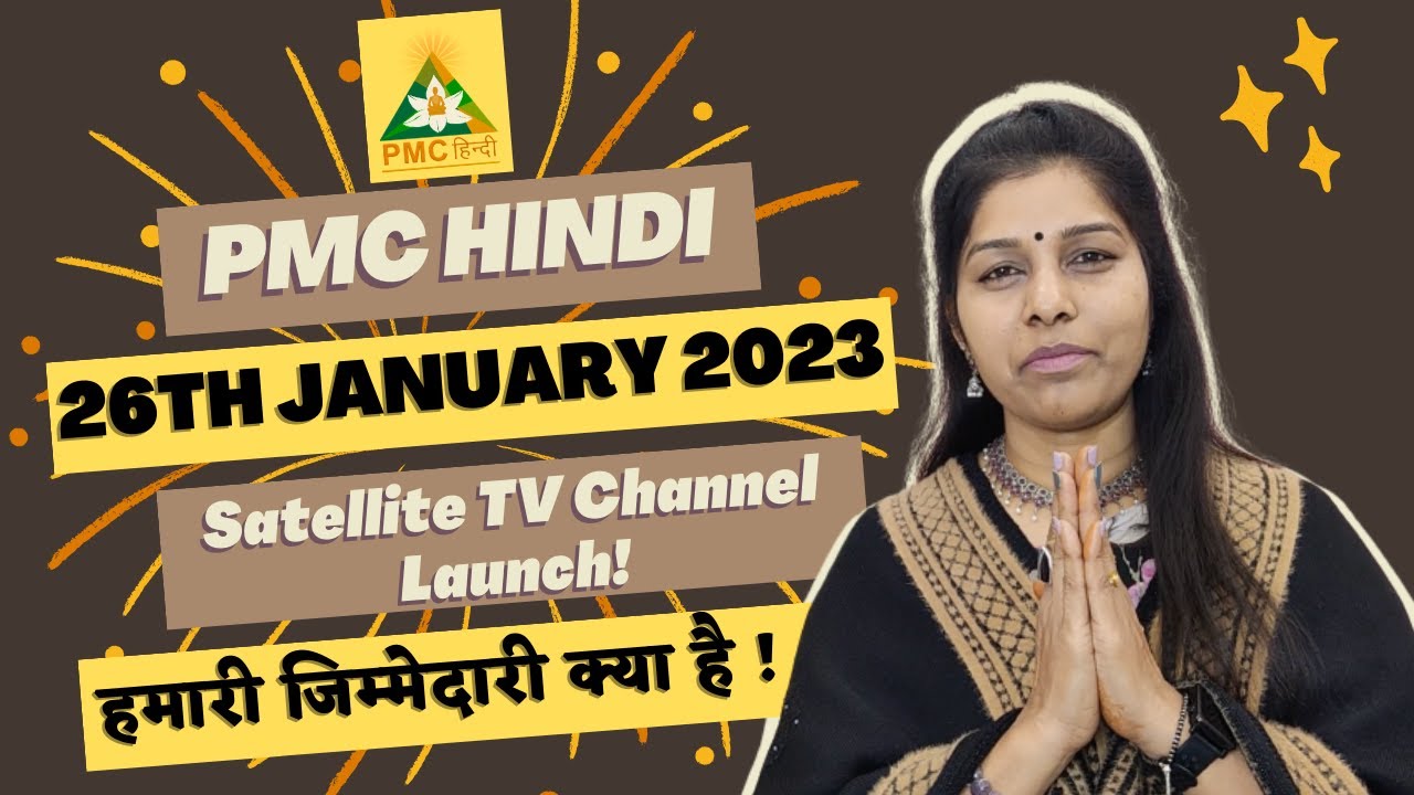 PMC Hindi Satellite Launch (हमारी जिम्मेदारी क्या है) 26th January 2023 ...
