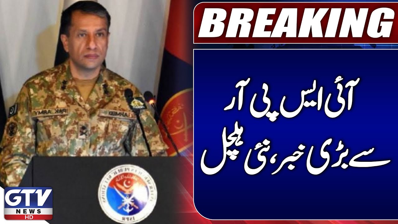 ISPR Big News | Mir Ali Incident Latest Updates | Breaking News | GTV ...