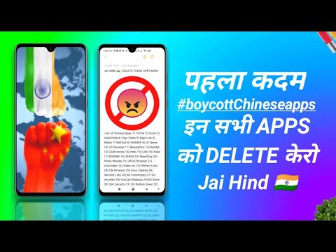 WARNING WHY WE MUST BOYCOTT CHINA | MUST BOYCOTT 53 CHINESE APPS  | SUPPORT INDIAN COMPANIES