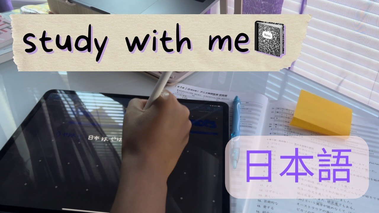 study with me | japanese study vlog 日本語を勉強しているp - YouTube
