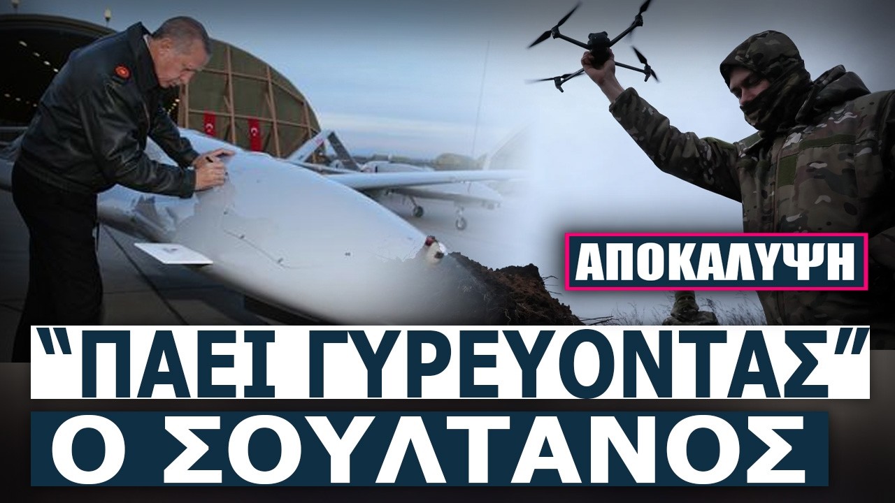 Η Τουρκία έγινε και επίσημα μέλος της διεθνούς συμμαχίας που στέλνει ...