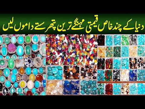 World famous stones Market | Stone Market in Lahore | Nagina Market ...