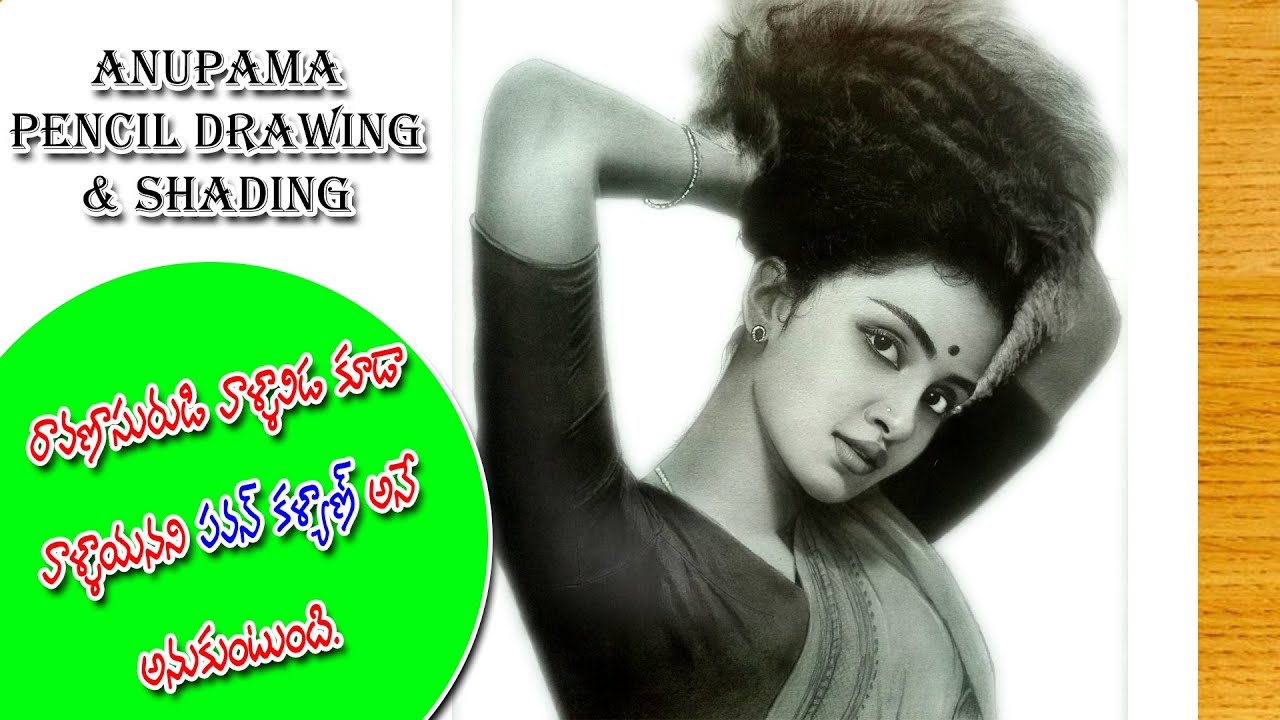 ANUPAMA PARAMESHWARAN PENCIL DRAWING & SHADING || STEP BY STEP || 2021 ...