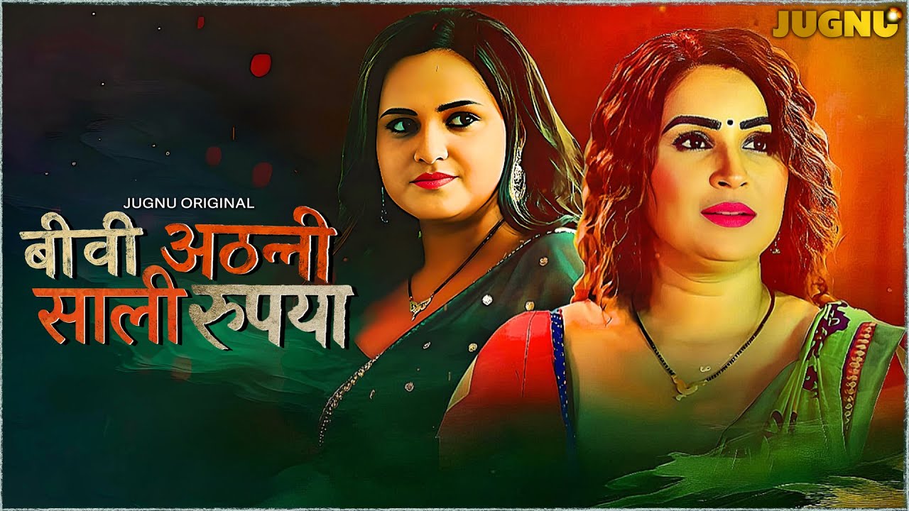Biwi Atthani Saali Rupaiya| Aliya Naaz, Aniruddh Pratap Singh, Ankita ...