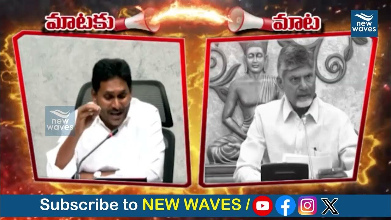 Tirupati Laddu Controversy | War Of Words Between YS Jagan And CM Chandrababu - YouTube