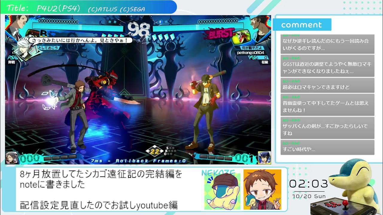 [P4U2]足立でノープラン雑ロビー - YouTube