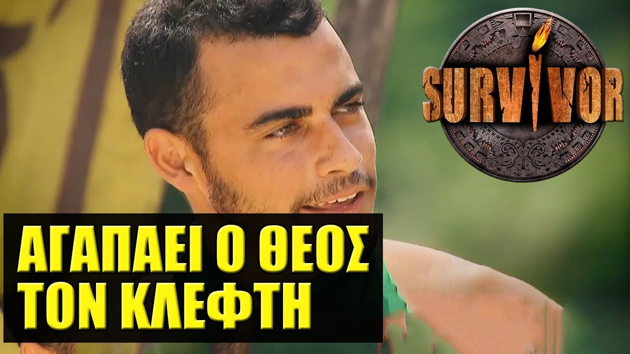 SURVIVOR TRAILER 🌴 ΑΓΑΠΑΕΙ ΚΑΙ ΤΟΝ ΝΟΙΚΟΚΥΡΗ ! ΠΟΙΑ ΟΜΑΔΑ ΚΕΡΔΙΖΕΙ ...