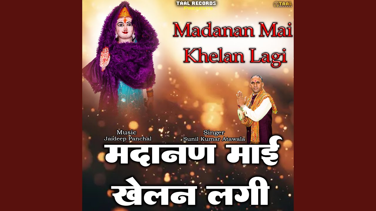 Madanan Mai Khelan Lagi - YouTube