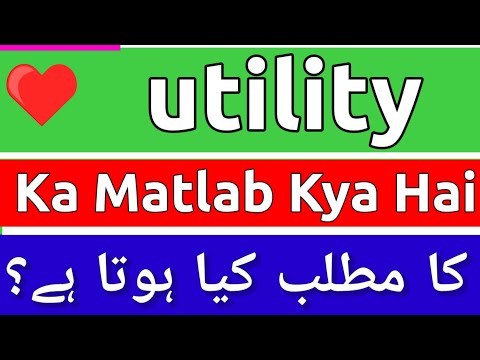 Utility Meaning In Urdu | Utility Ka Matlab Kya Hota Hai | Utility Meaning | Utility Ka Matlab Kya