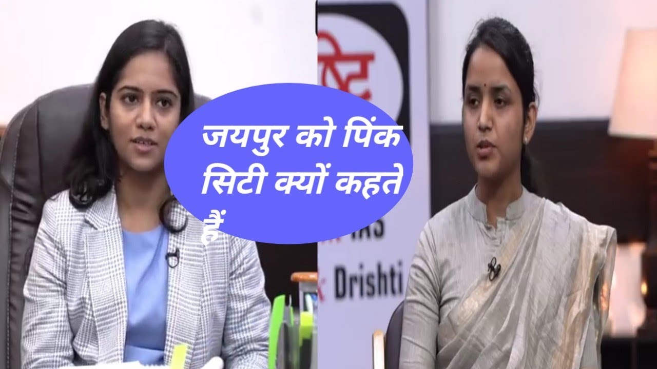 Upsc Interview👌/Drishti ias interview, Vikas divyakirti sir जयपुर UPSC ...