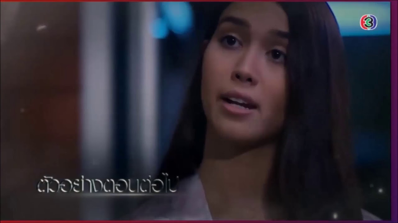 ตอนต่อไป รักร้าย RakRai EP23 1 ธ ค 60 - YouTube