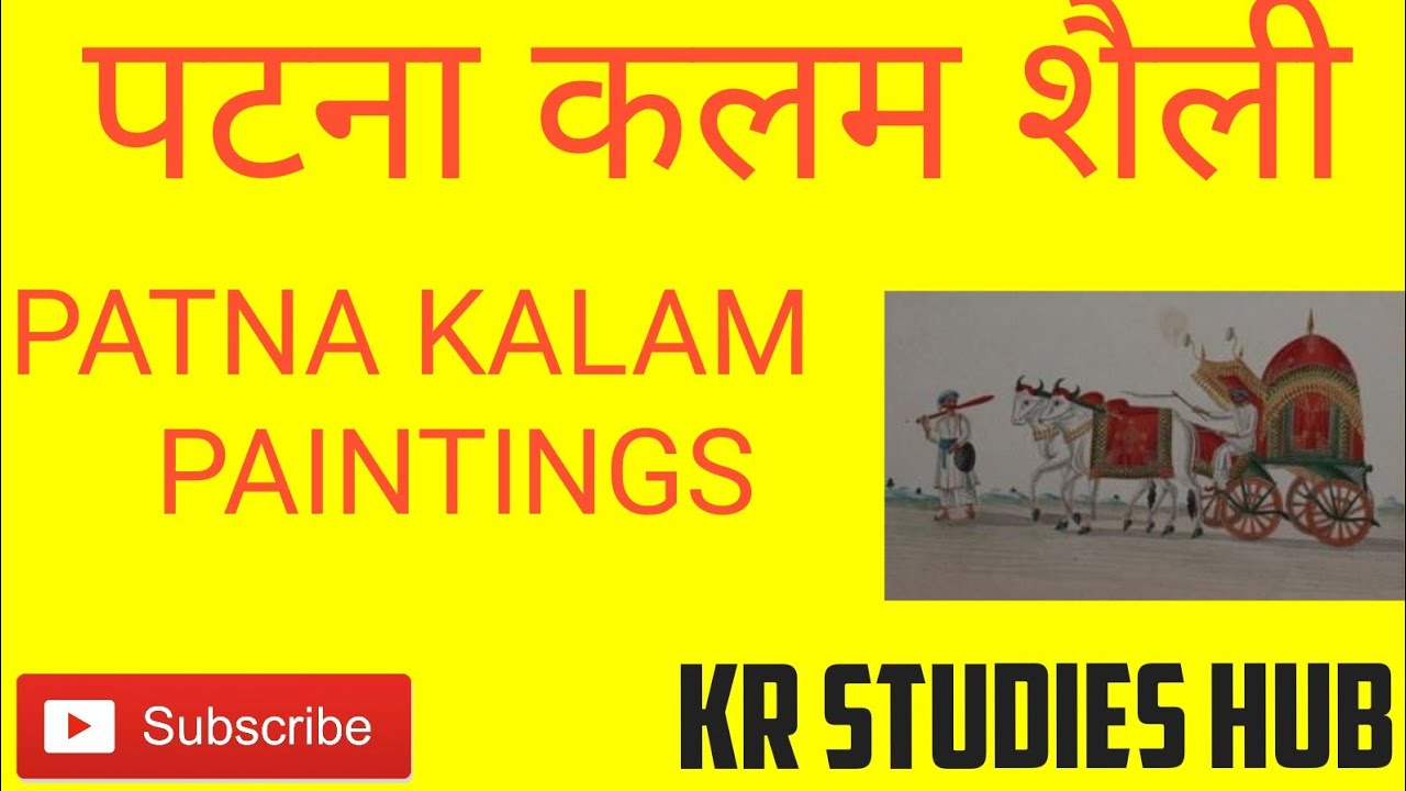 65th BPSC MAINS - G.S PAPER 1 ( PART HISTORY )- PATNA KALAM PAINTINGS ...